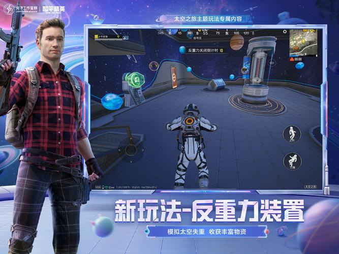 和平直装独角兽破解版截图
