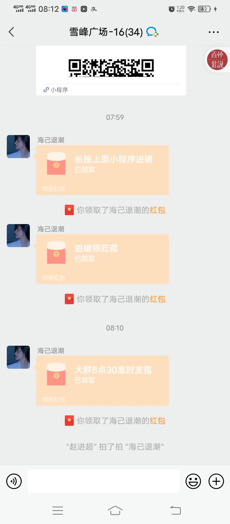 亲友红包群v1.0.3.221201