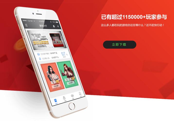 快推广app