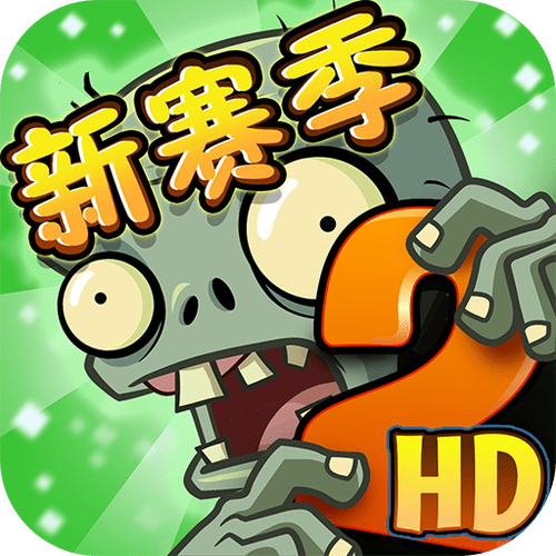 植物大战僵尸free版无限制永久免费截图