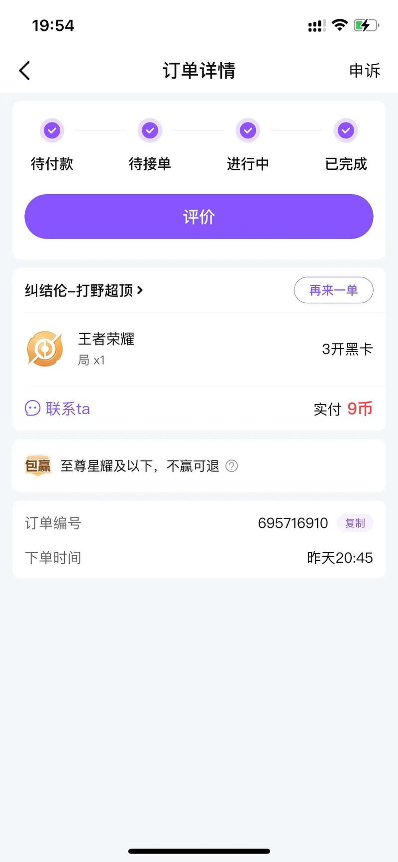 比心陪玩APP官网版