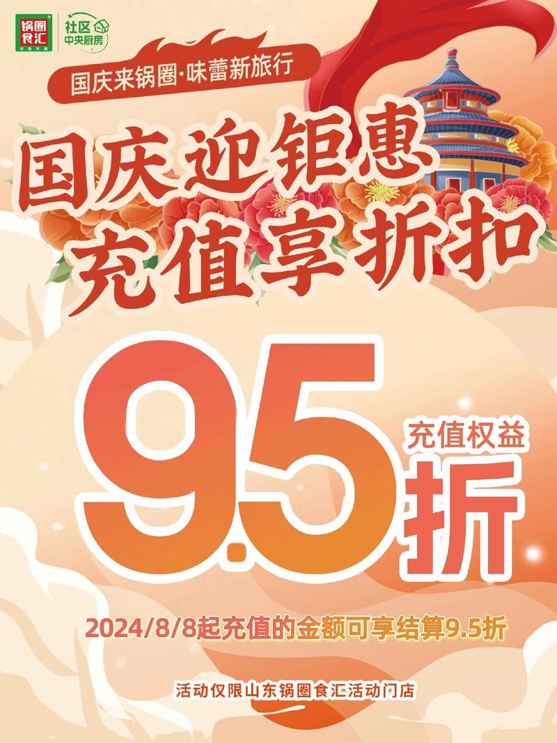 国庆消消乐红包版图标