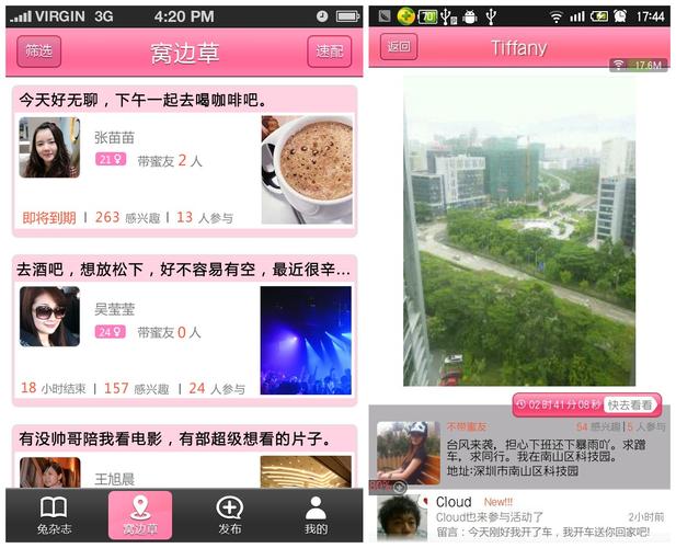 蜜兔交友