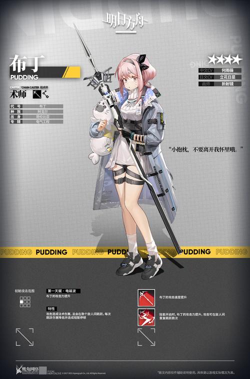 布丁直装v3破解版