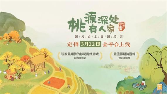 桃源深处有人家辅助图标