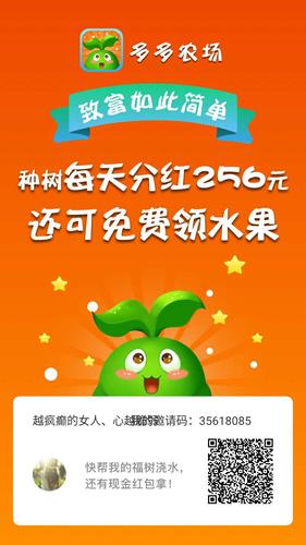 多多农场分红果图标