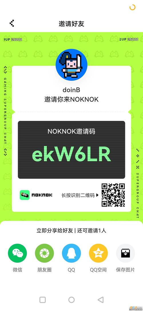 腾讯NokNok社区app截图