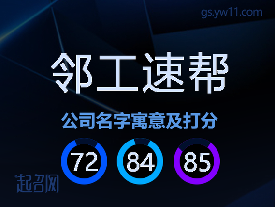 邻工赚钱截图