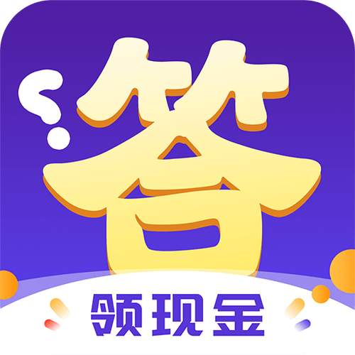 答题赚app图标