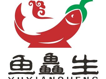 鱼生截图