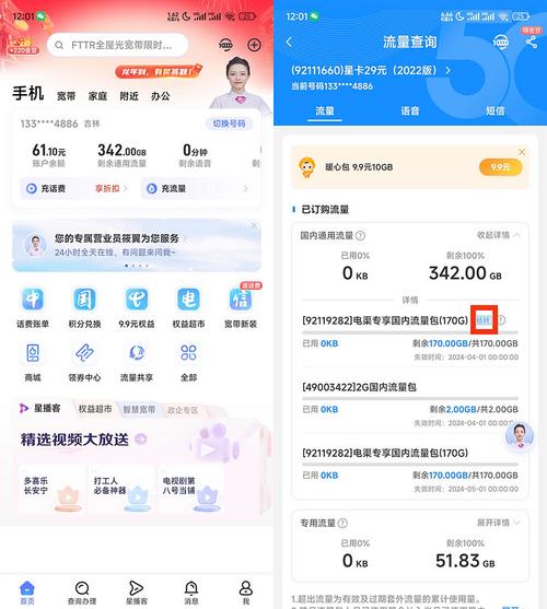 流量玩家（免费赚流量）app