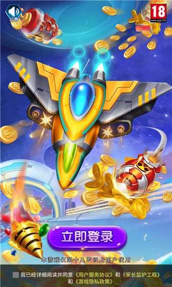 星际夺宝红包版v1.0图标