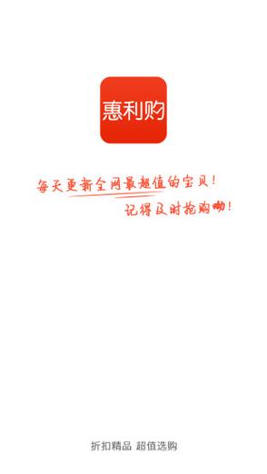 惠利赚app图标