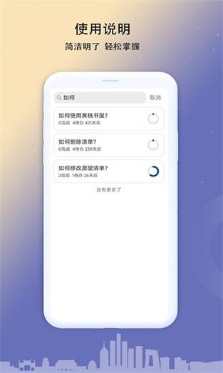 黄桃书屋官方版