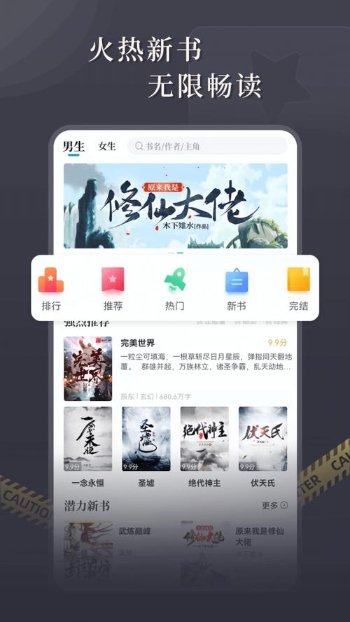 达文免费小说V2.4