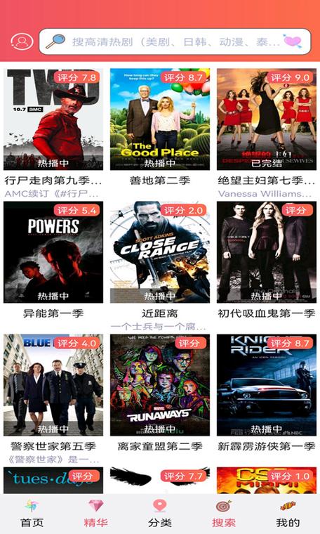 人人追美剧官方版