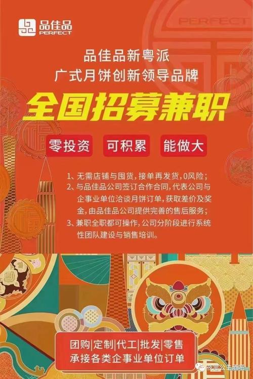 秀佳品兼职图标