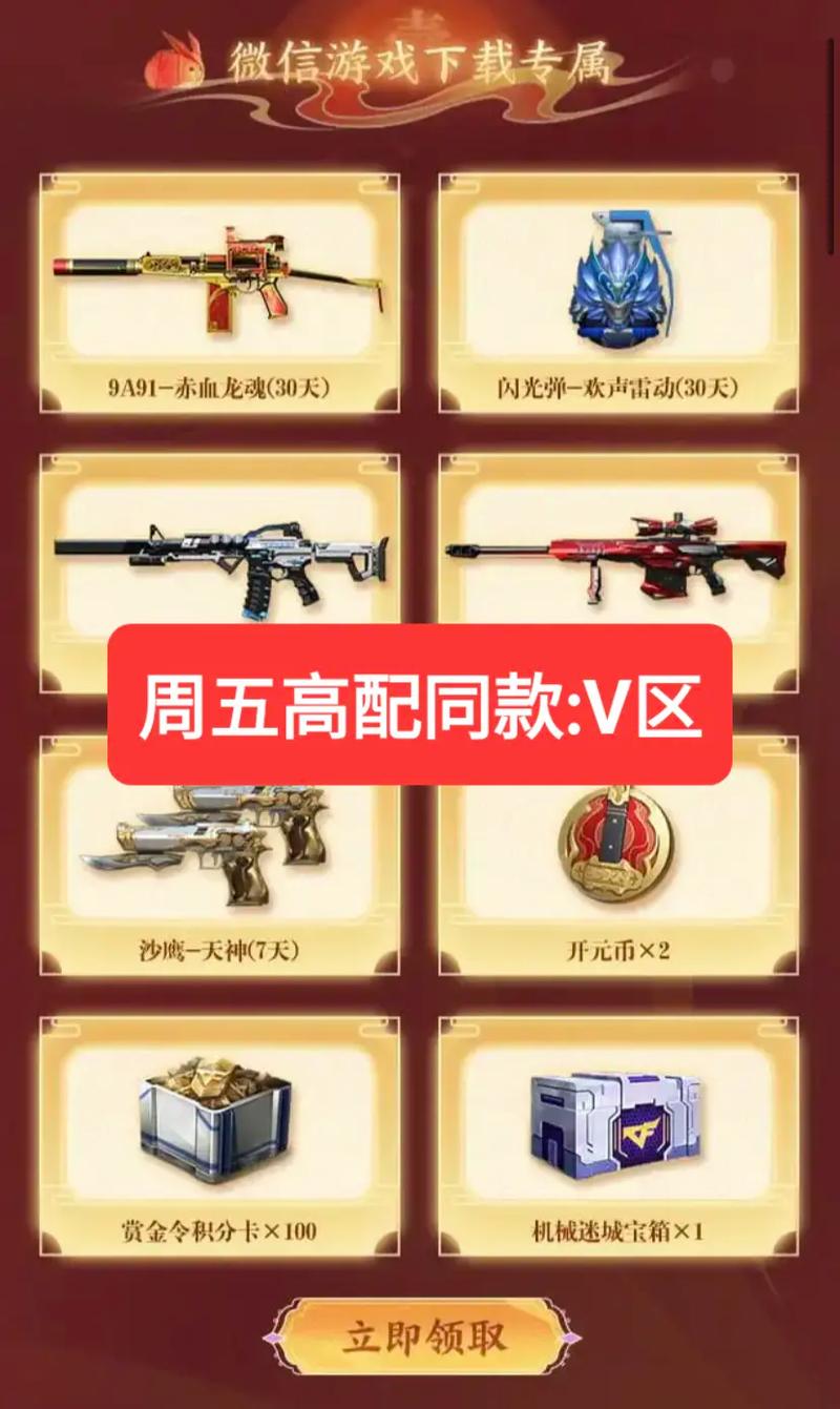 cf毁灭暑假补钻活动礼包领取app