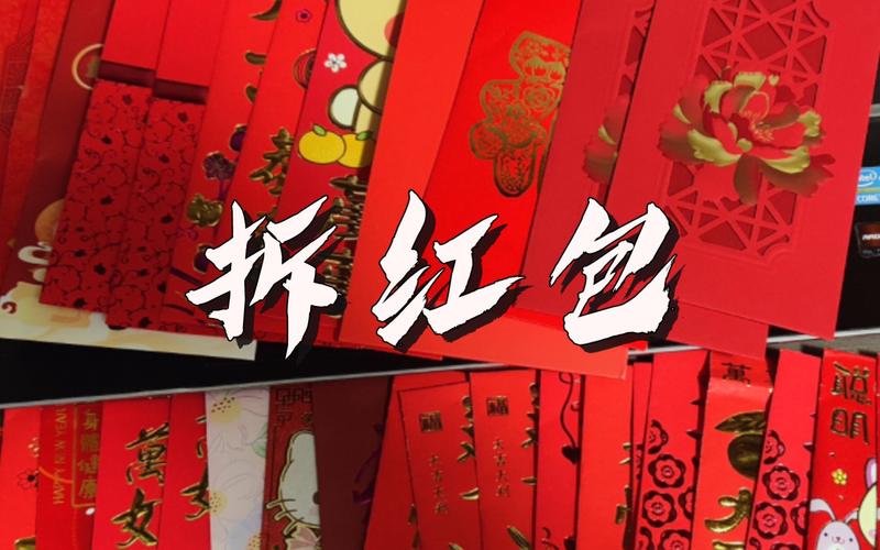 全民拆利是红包版下载