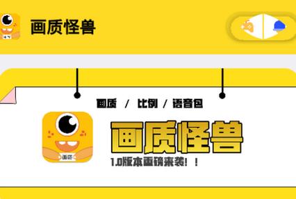 小雷画质怪兽图标