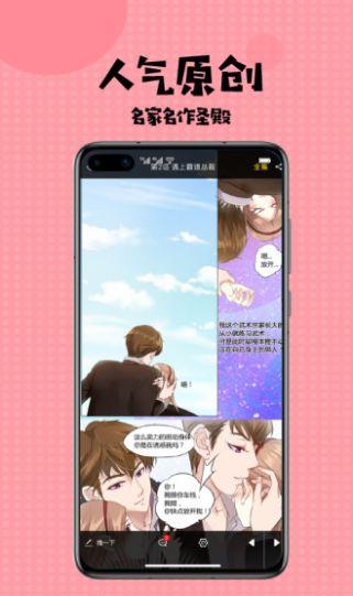 非麻瓜漫画网页版截图