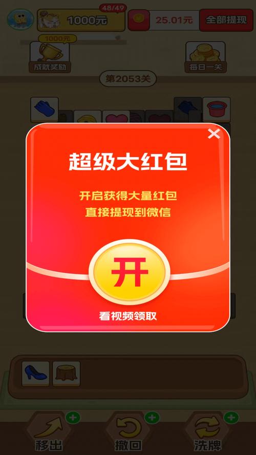 甜蜜庄园2红包最新版图标