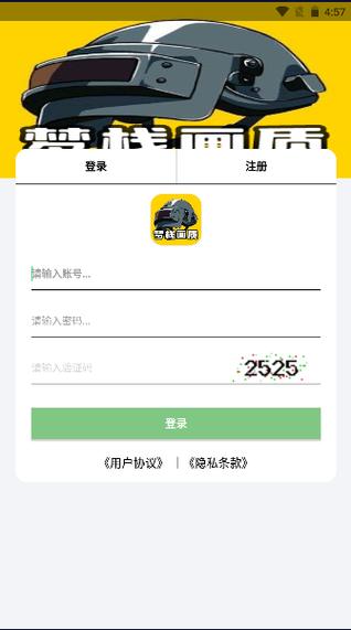 梦栈画质助手2024