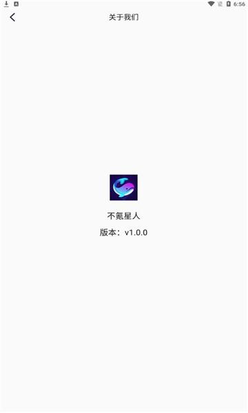 不氪星人app免费版截图