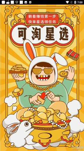 可淘星选图标