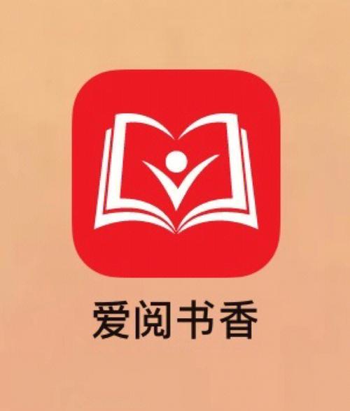 爱阅书香最新书源2021