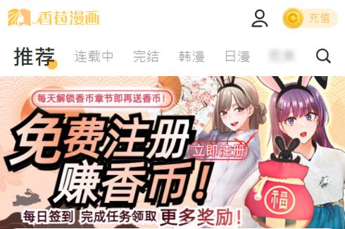 香苞漫画APP安卓版截图