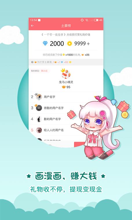 触漫2022最新无限钻石破解版