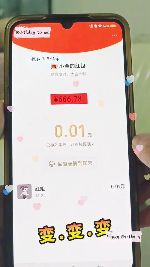 我最聪明红包版