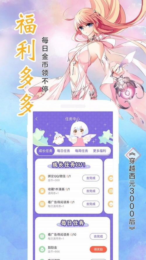 元凤漫画app图标