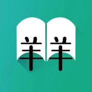 羊羊文学截图