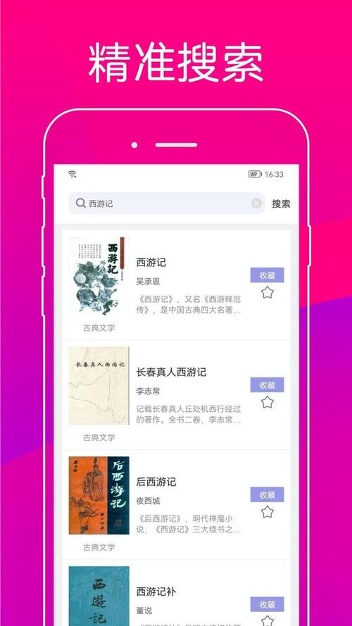 无痕读书app官方版