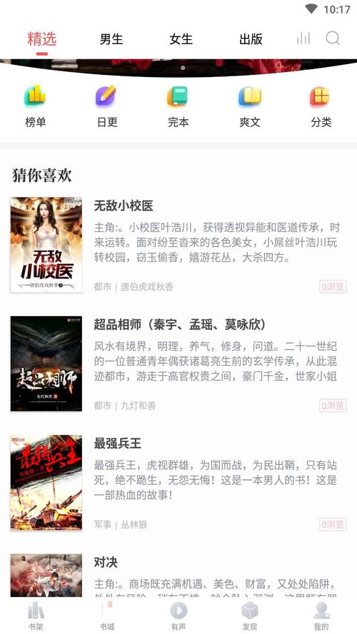 墨鱼小说免费版
