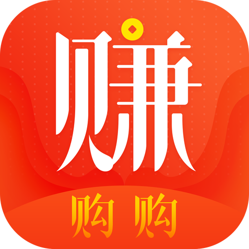 中赚(网购省钱)图标