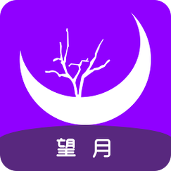 望月app图标