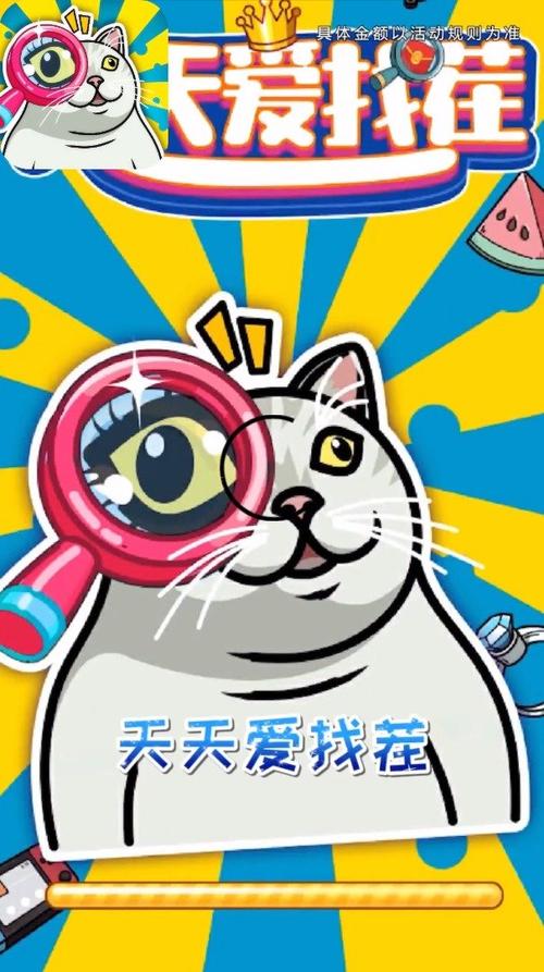 天天爱找茬图标