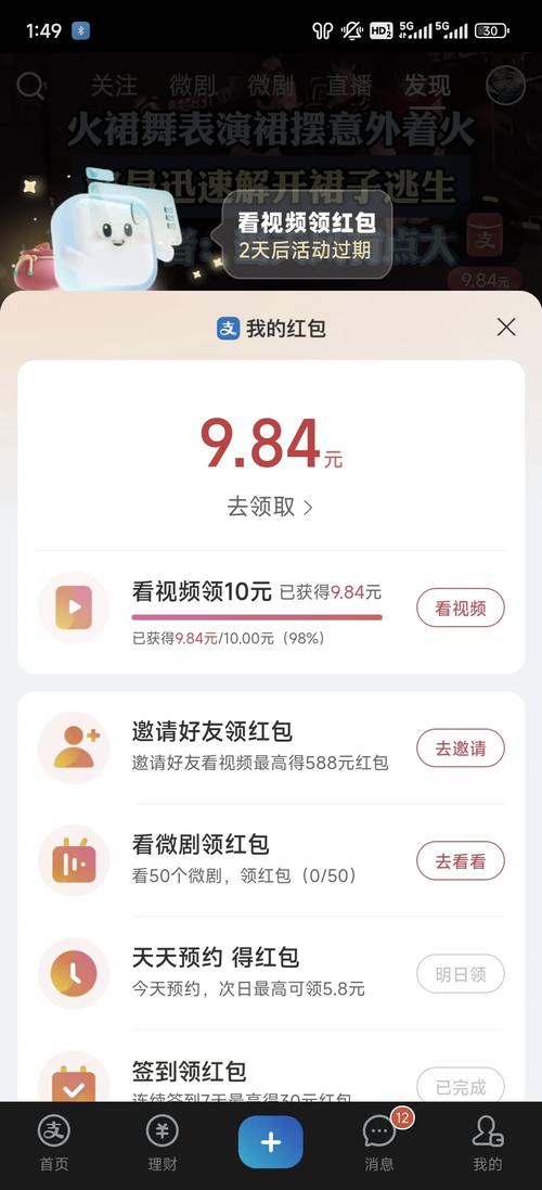 红包视界(看短视频赚钱)