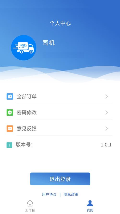 华鼎打码app
