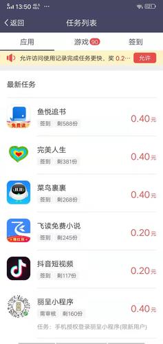 好赚客v1.5