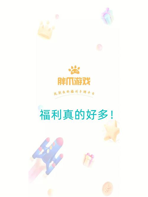 胖爪游戏