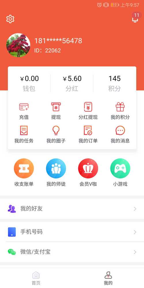 帮小咖官网版