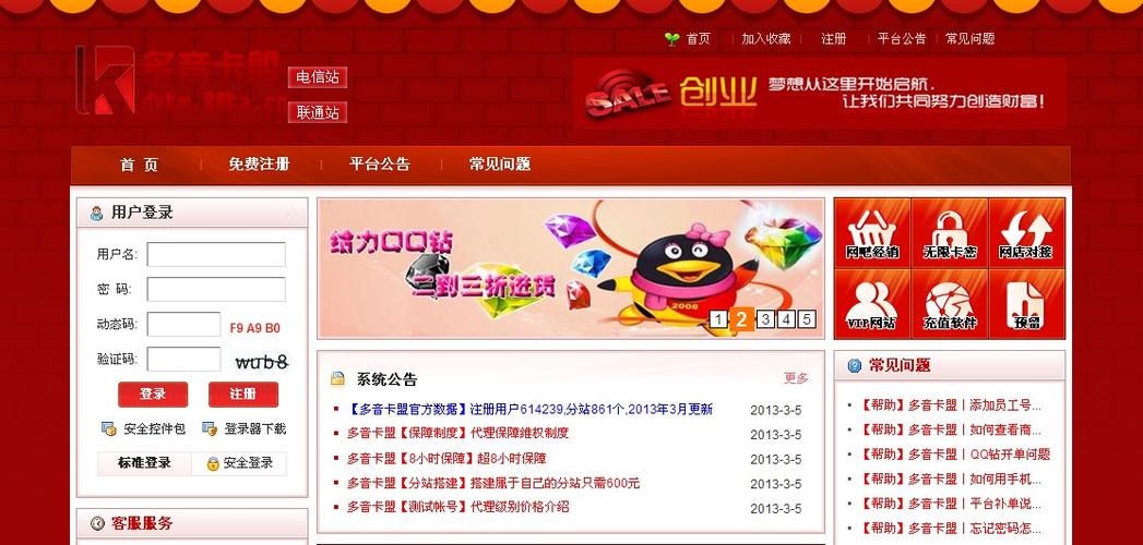 卡盟平台官网版