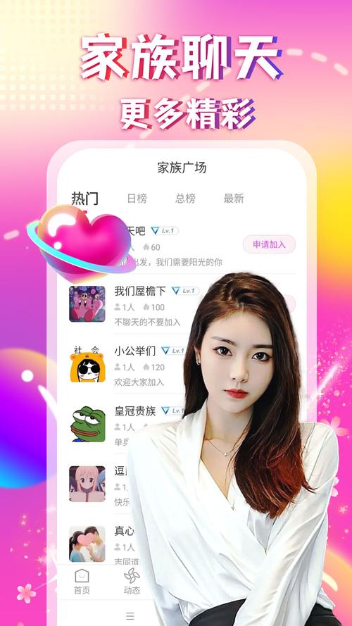 陌陌约爱附近交友
