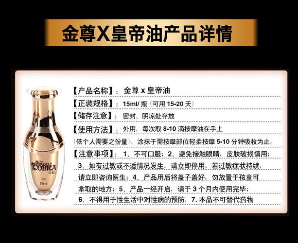 金尊皇帝油官方ty国际官方最新正式版