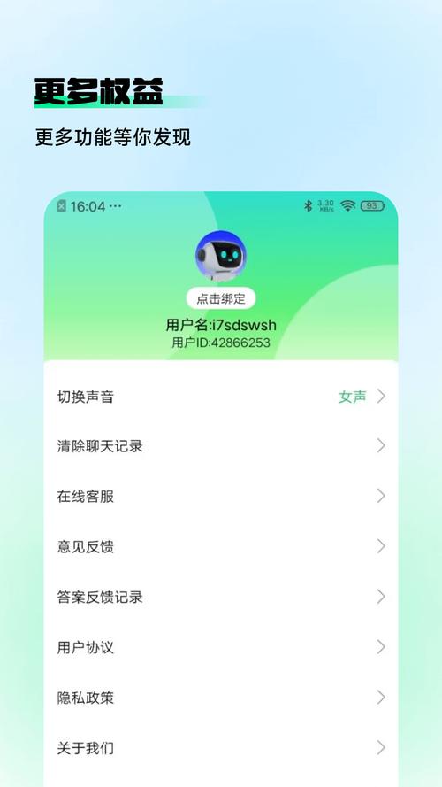 AIGO智能答复机器人