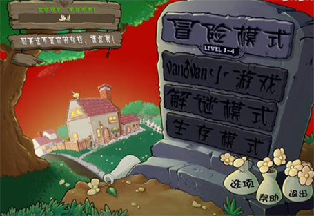 pvz金坷垃手机版图标